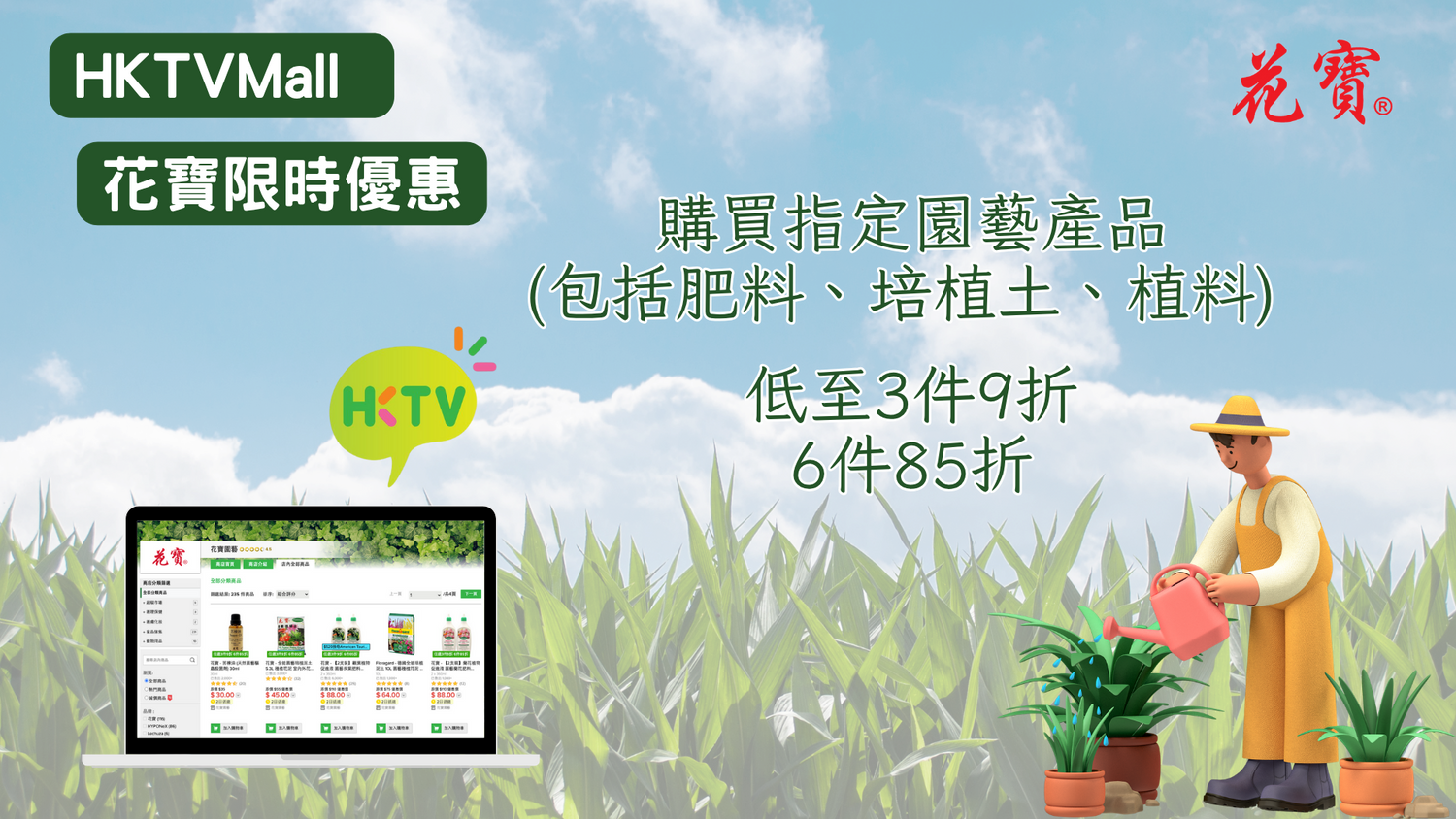 Plantmate Gardening | Fertilizer & Potting Soil – Retail & Wholesale ...